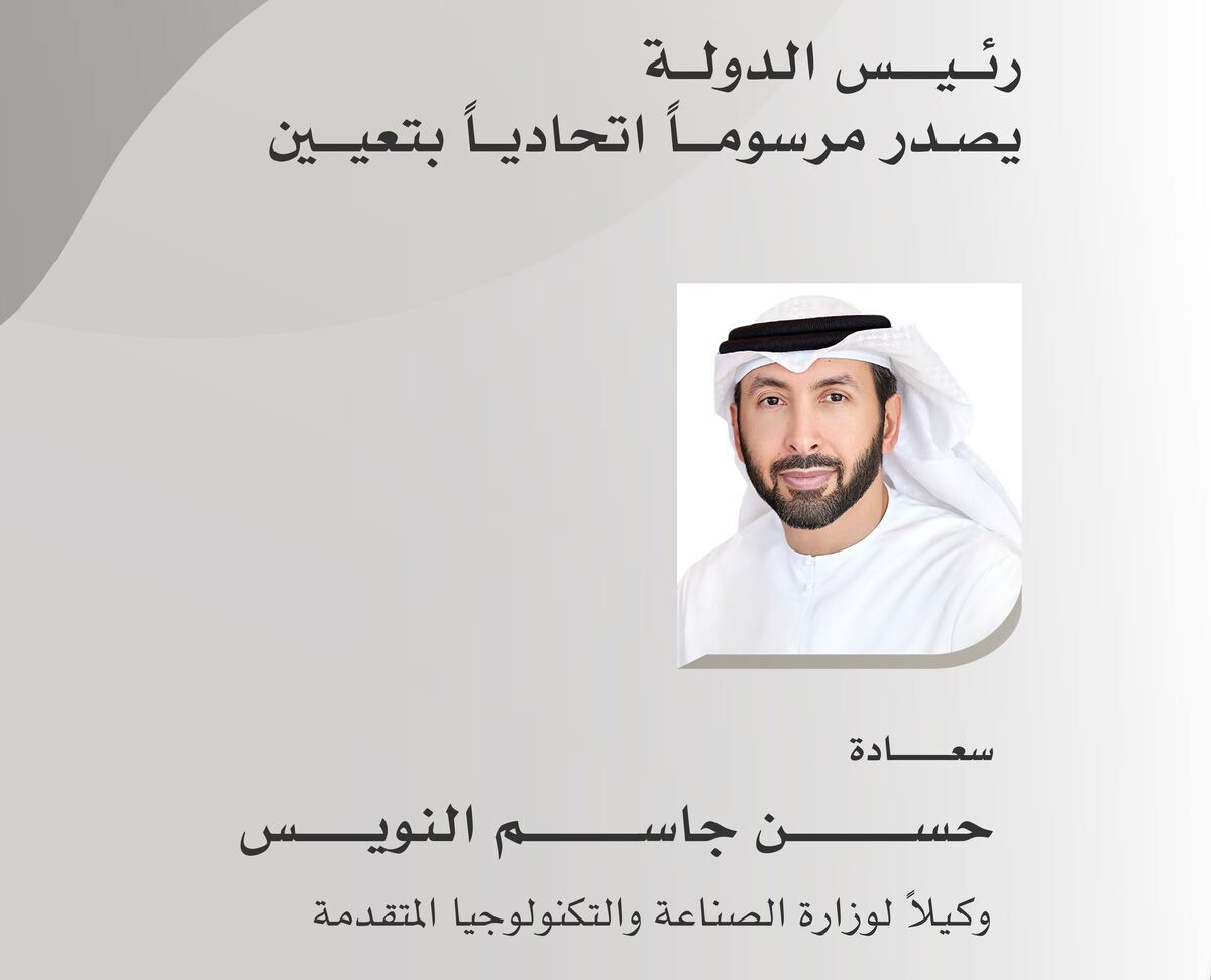 UAE President appoints Hasan Jasem Al Nowais Undersecretary of Ministry ...