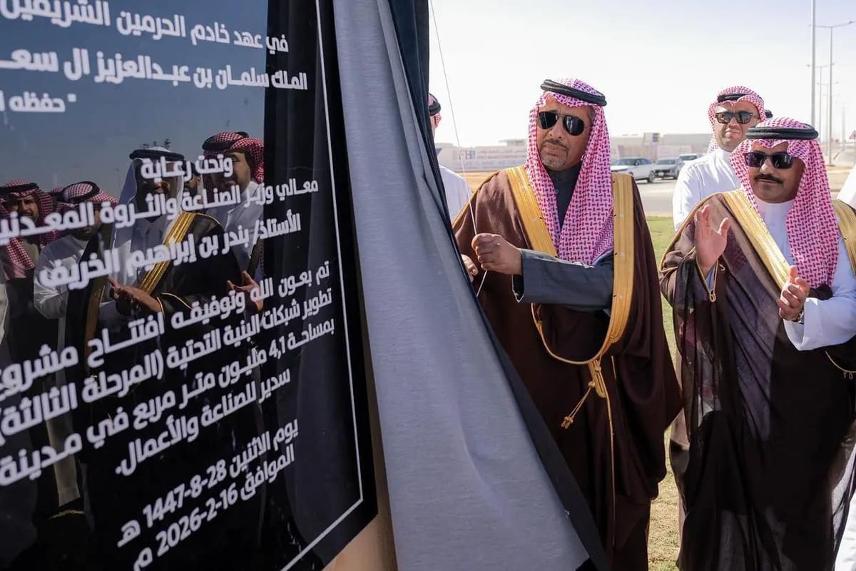 Saudi Arabia launches $780 million industrial and infrastructure ...